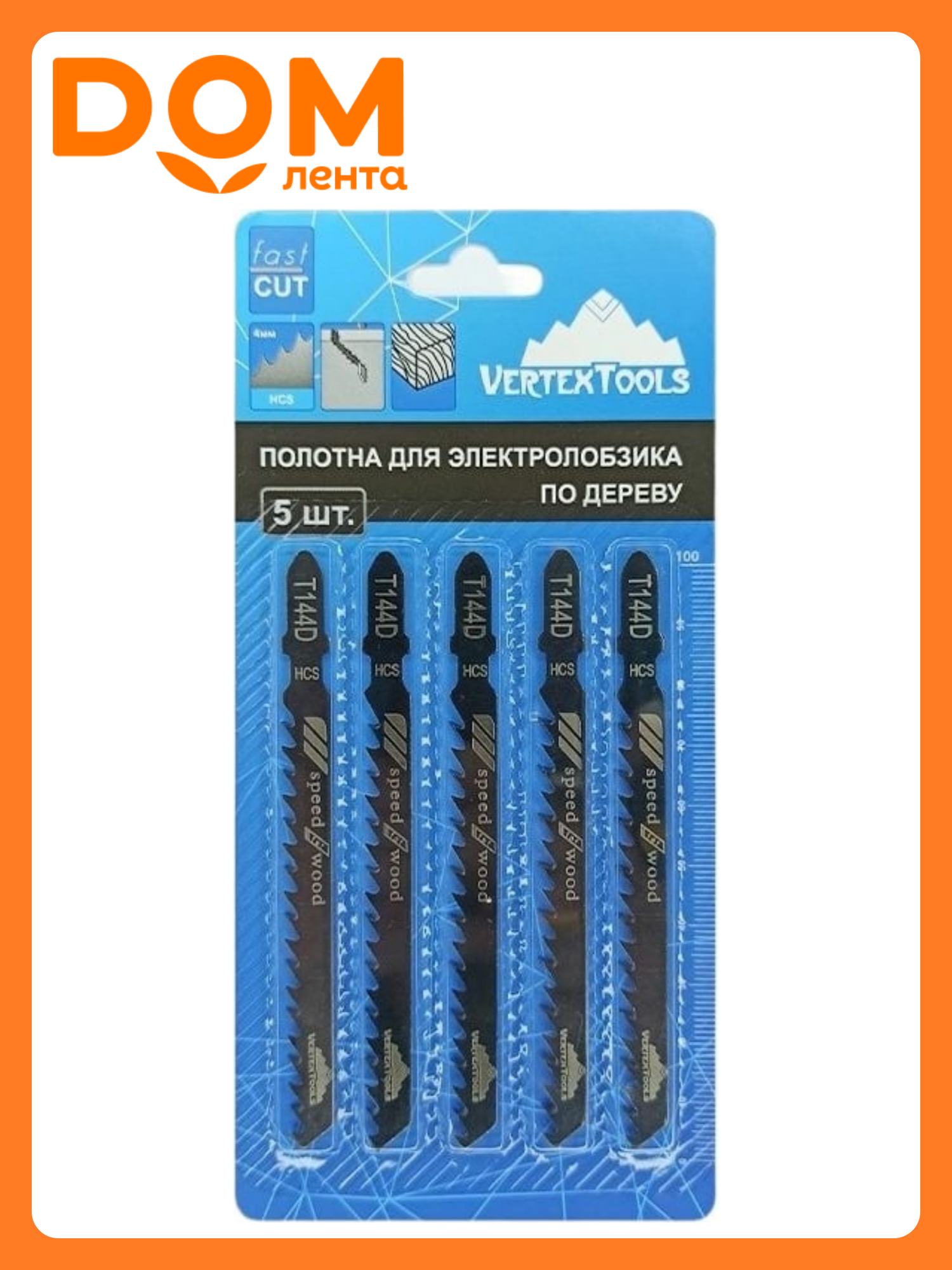 Полотно для электролобзика VertexTools T144D, хромованадиевая сталь, 5 шт