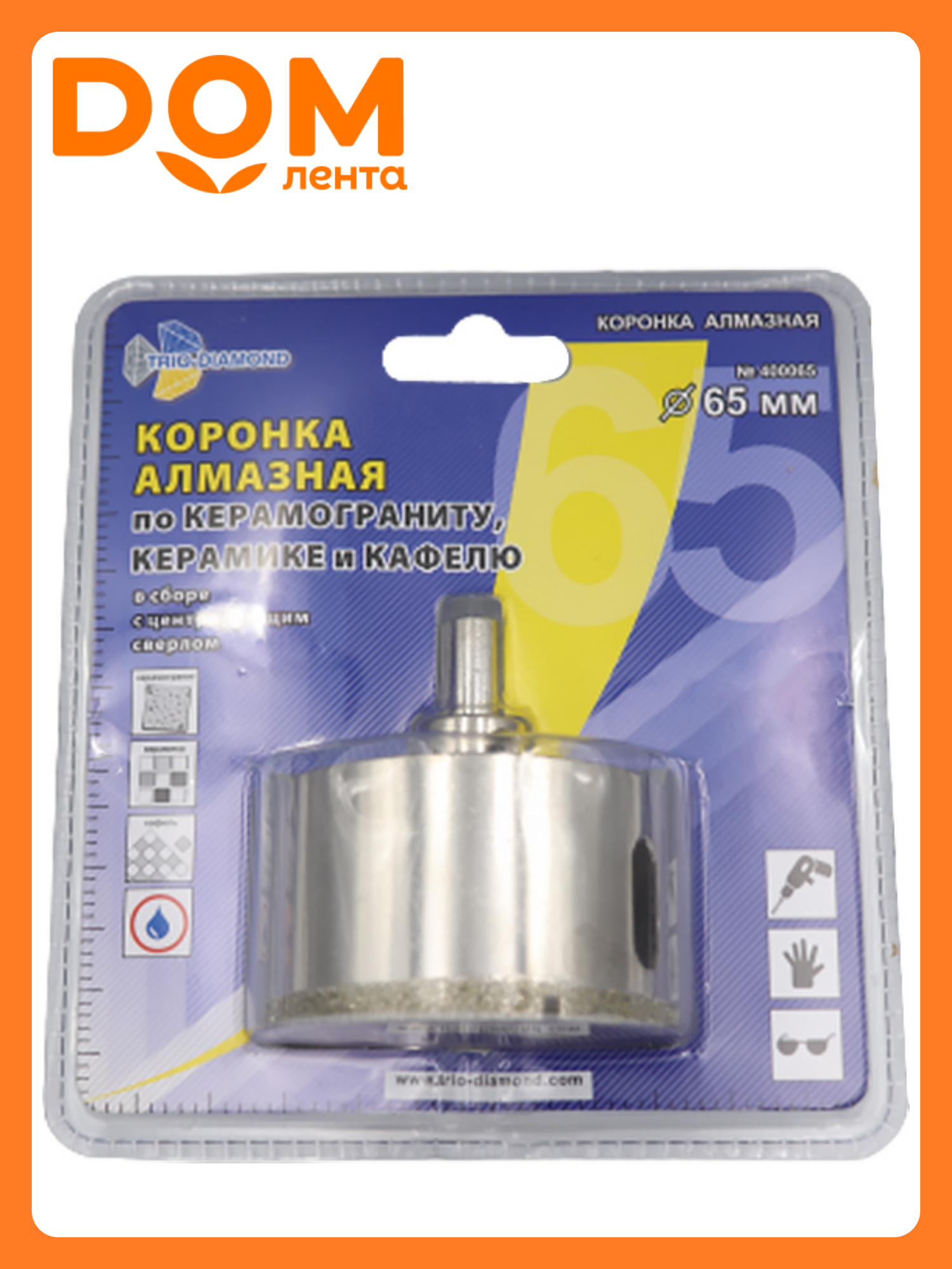 Коронка алмазная по керамике и кафелю TRIO-DIAMOND с центрирующим сверлом 65 мм 400065