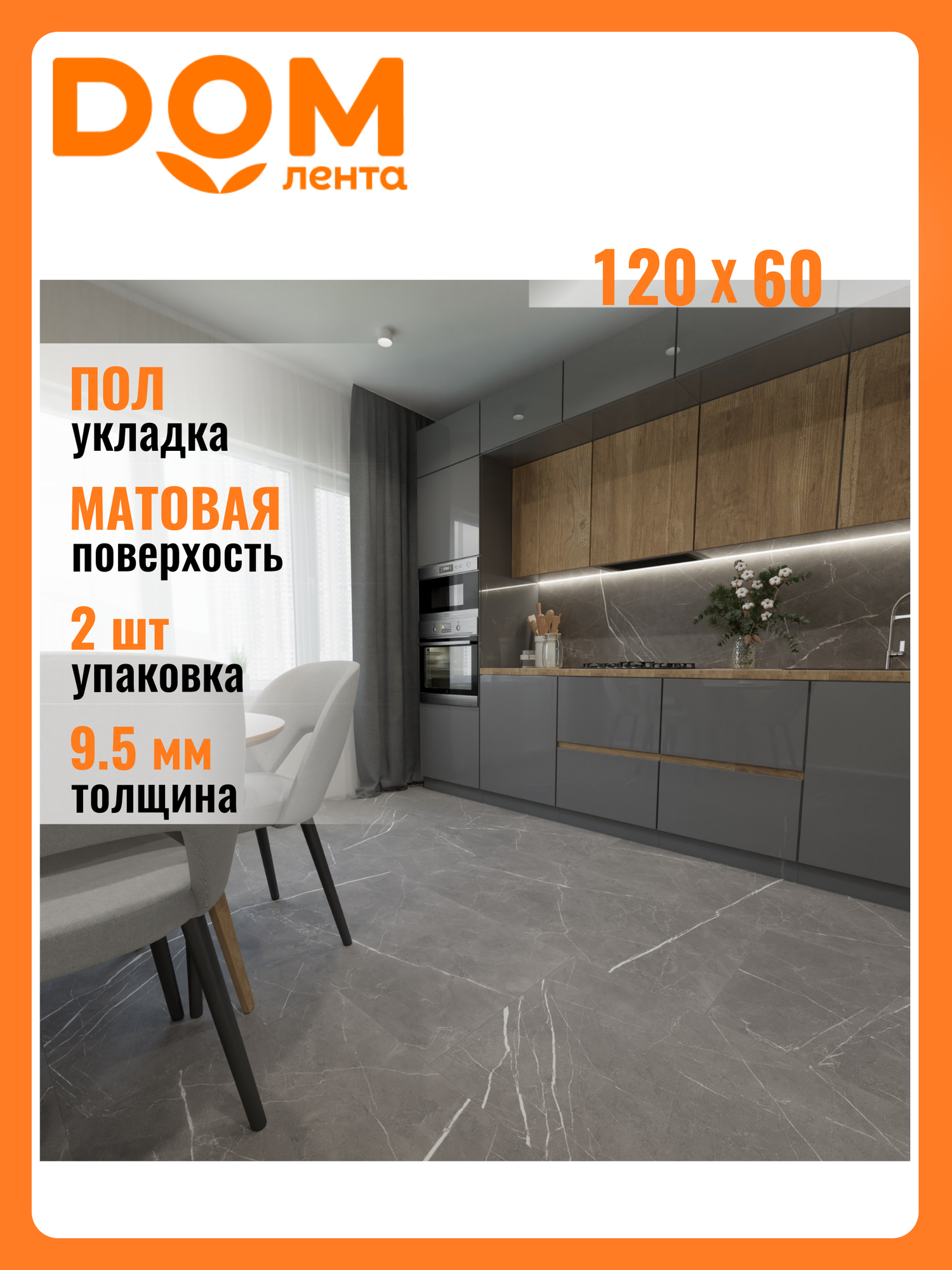 Керамогранит Global Tile Encanto Карвинг серый 60X120 см 1,44 м²