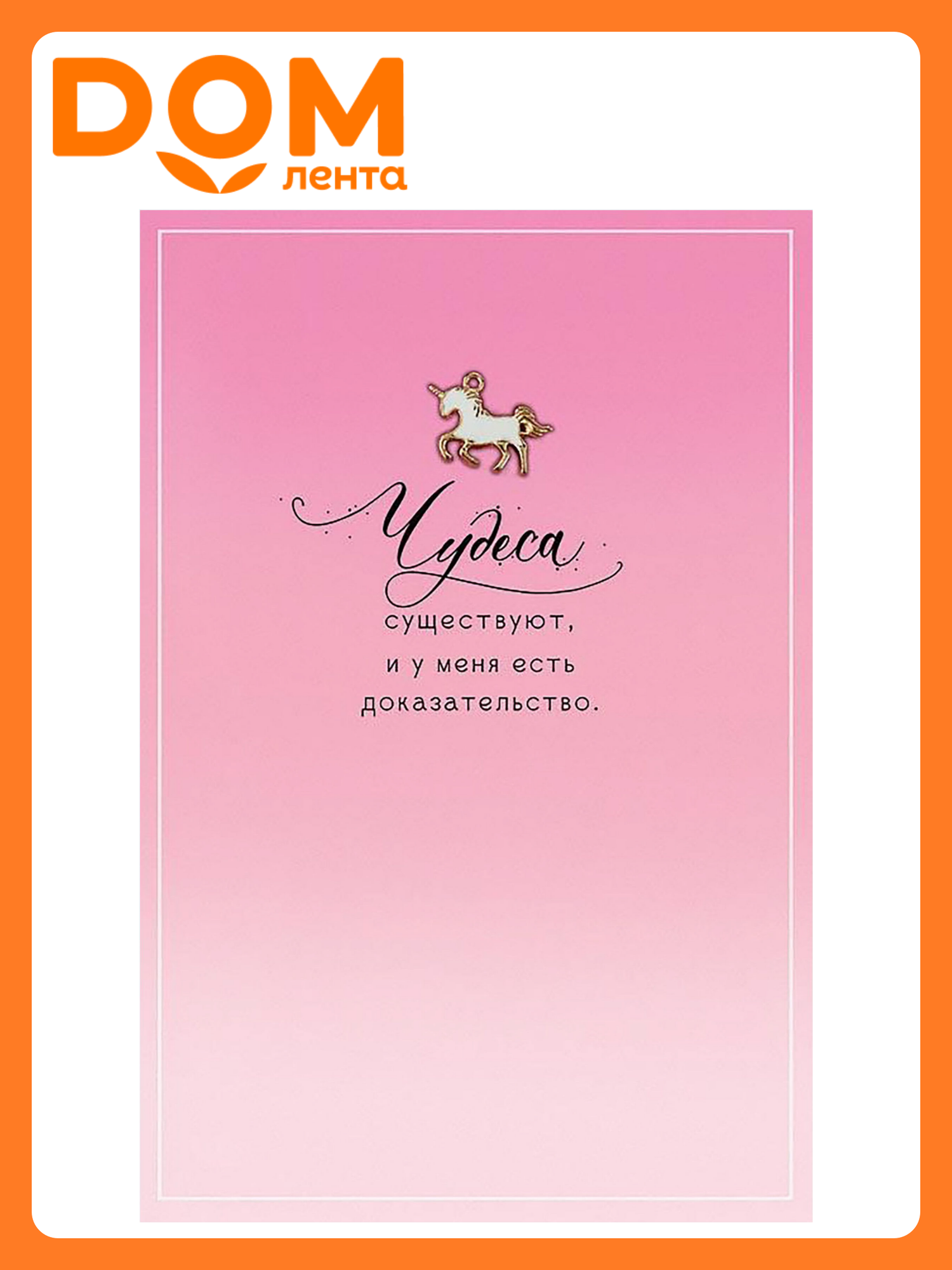 Открытка Арт и Дизайн подарочная 10,5х15,5 см в ассортименте