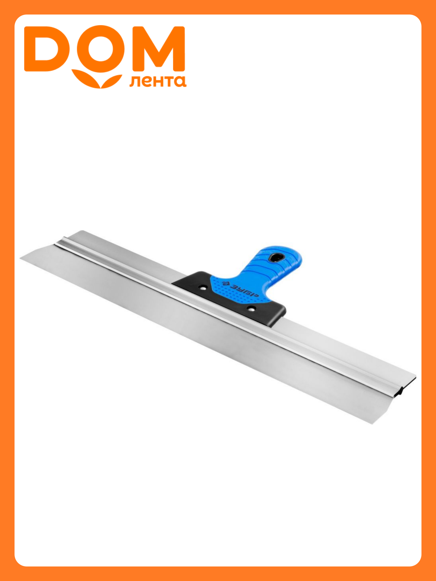 Шпатель ЗУБР, фасадный, профессиональный, нержавеющая сталь, 470мм