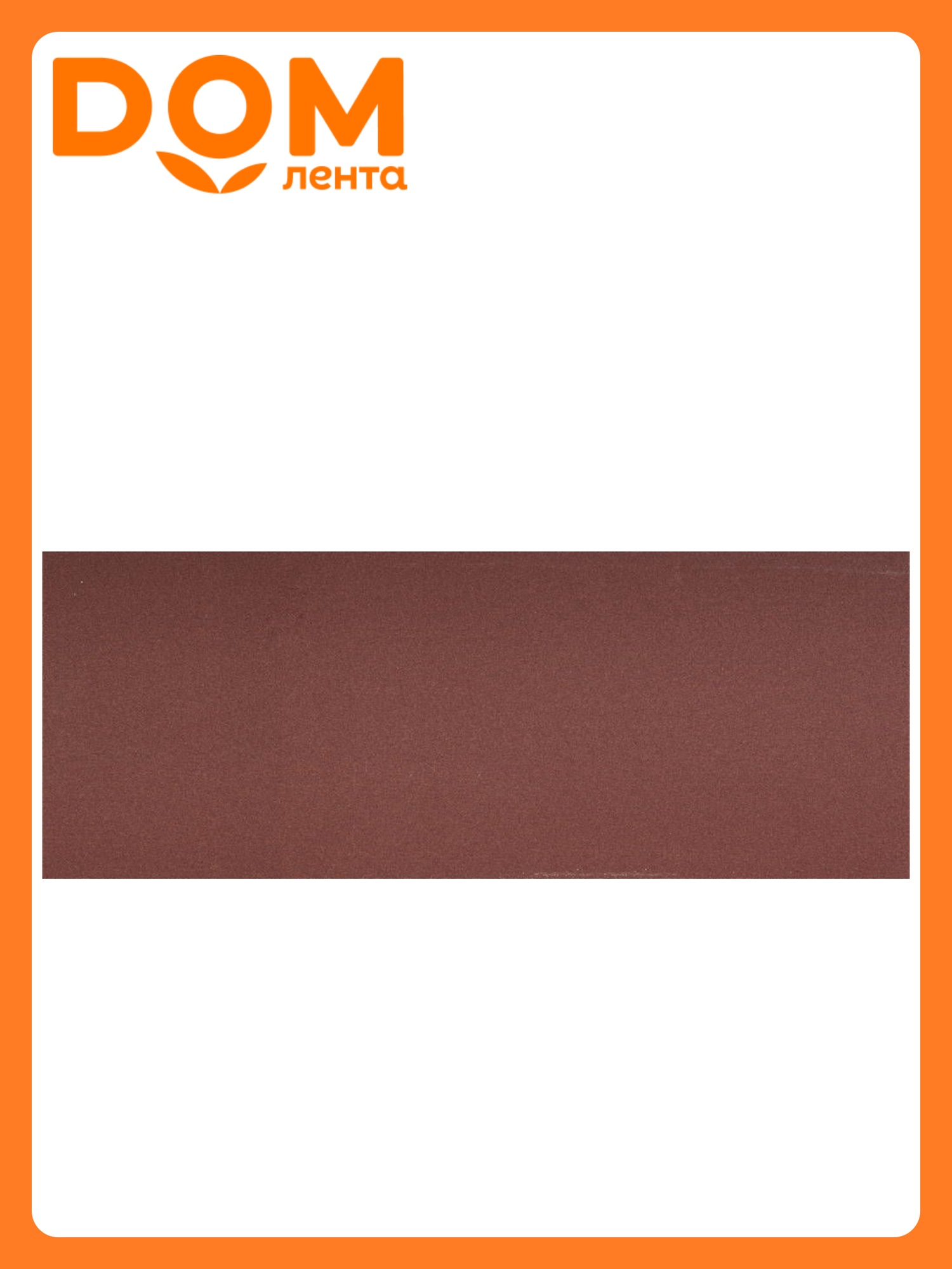 Лист шлифовальный ЗУБР р320, 5 шт. 93х230 мм