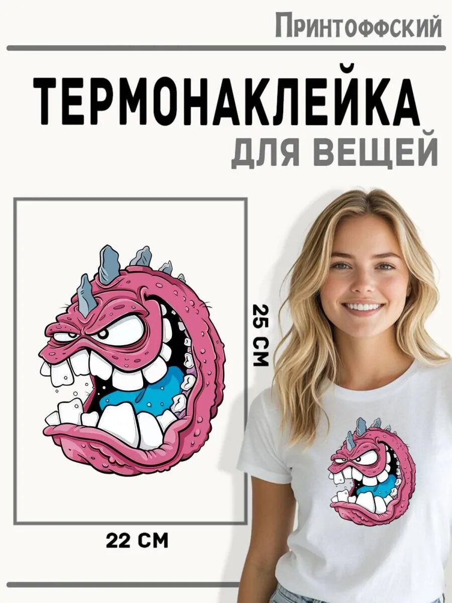 Термонаклейка для одежды и аксессуаров DTF-печать Монстр — фото 1