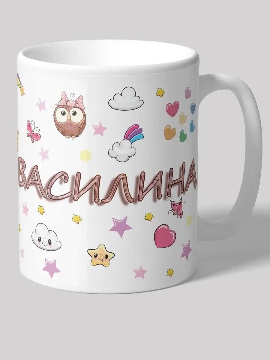 Кружка Василина