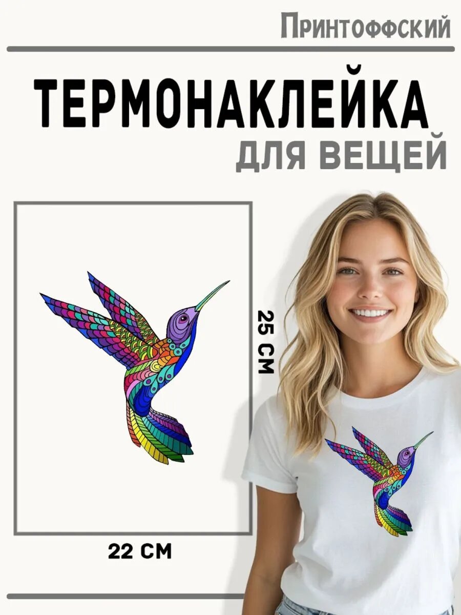 Термонаклейка для одежды и аксессуаров DTF-печать Птица — фото 1