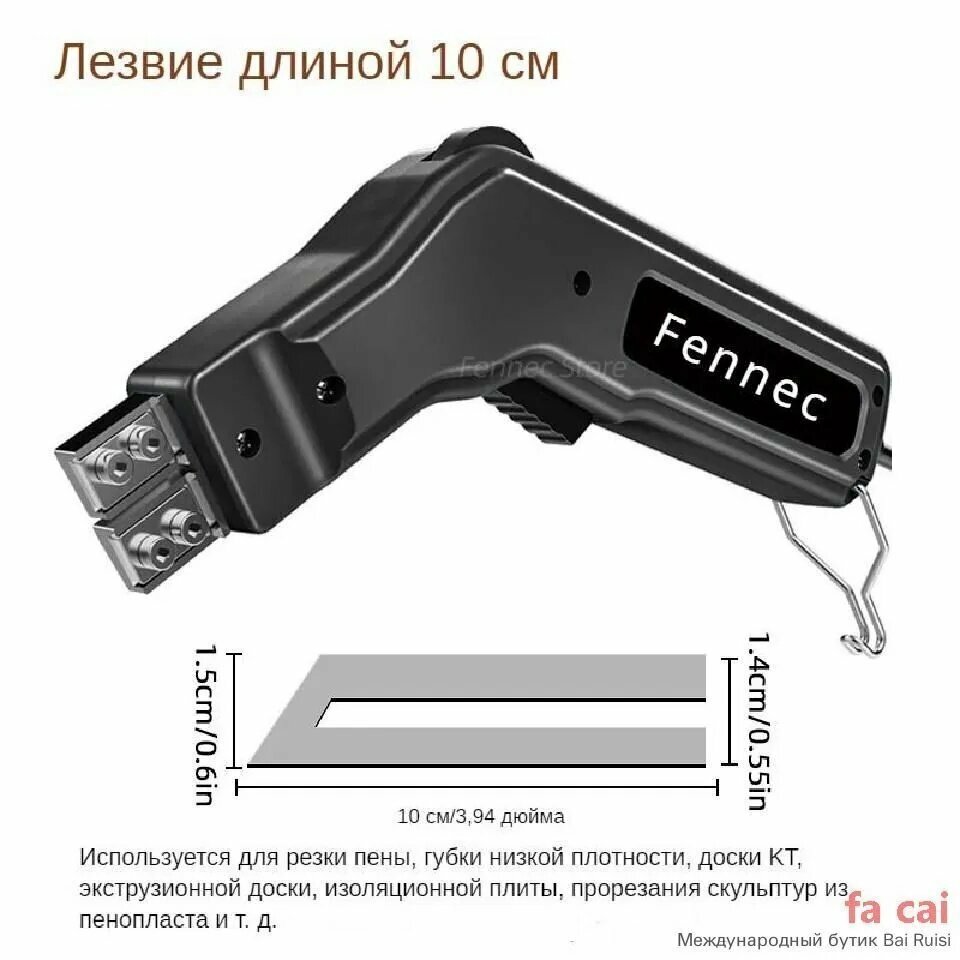 Термонож