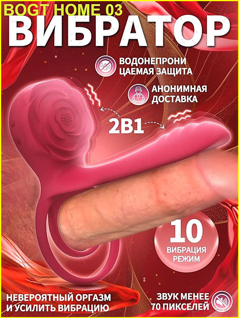 Стимулятор клитора с двойным кольцом и эксклюзивными 10 режимами вибрации для парных практик