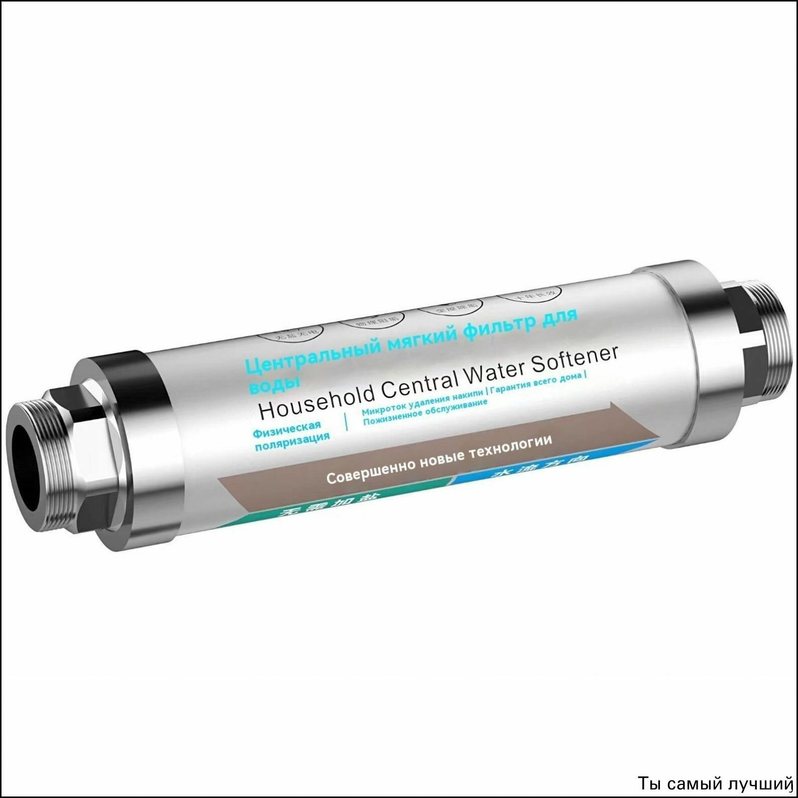 Автоматический умягчения воды Фильтр против накипи, IPS-SAAS технология, Производительность 10000л/час, Нет необходимости добавлять соль, без электричества, без обслуживания