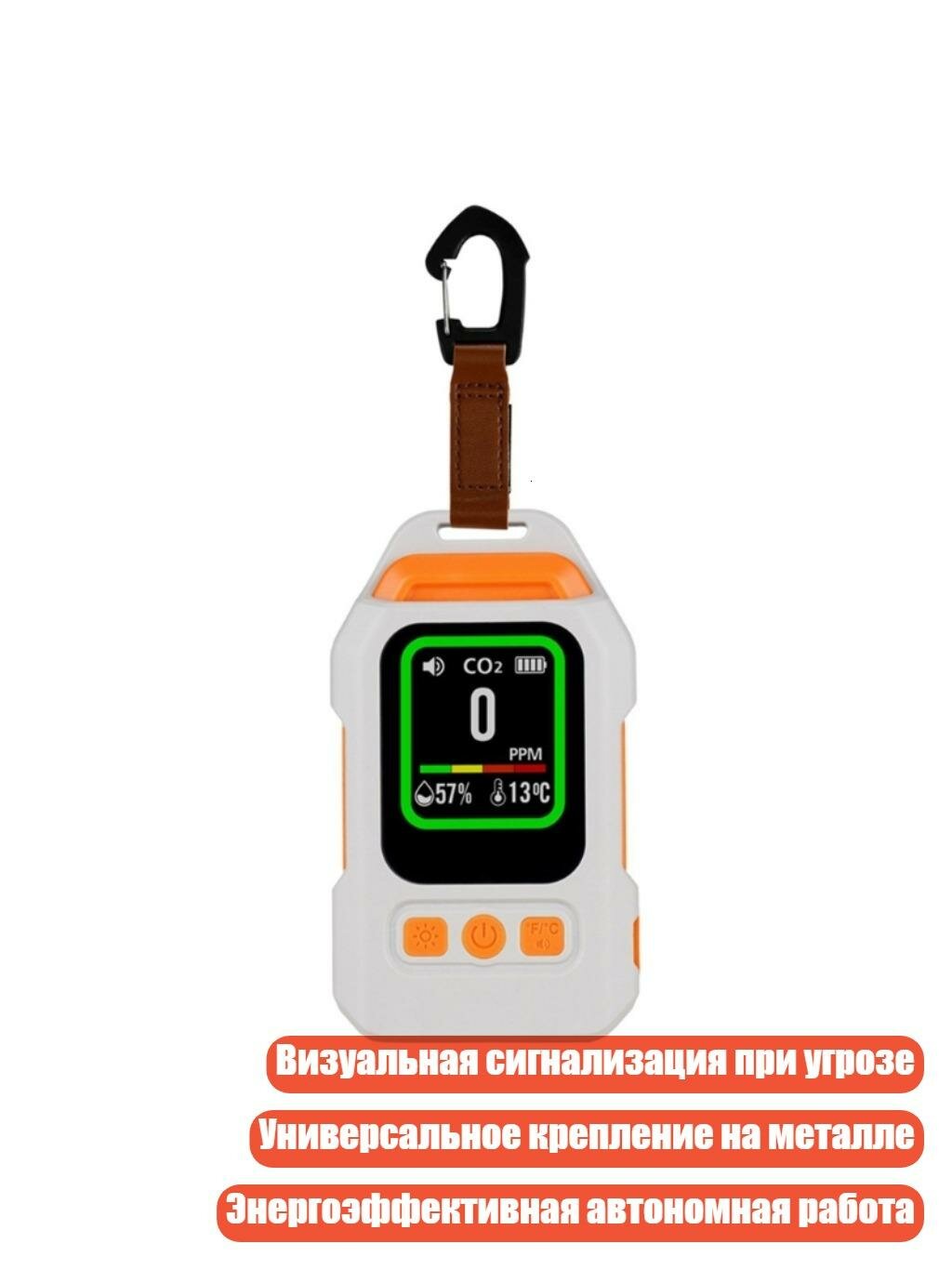 Газоанализатор CO с термогигрометром, Белый - 4 in 1