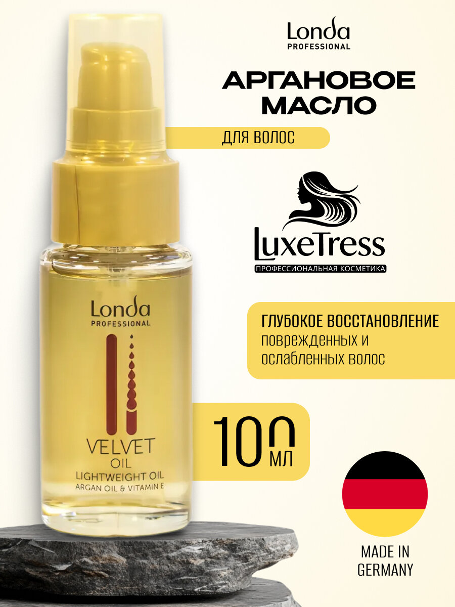 Velvet Oil Аргановое масло для волос 100 мл