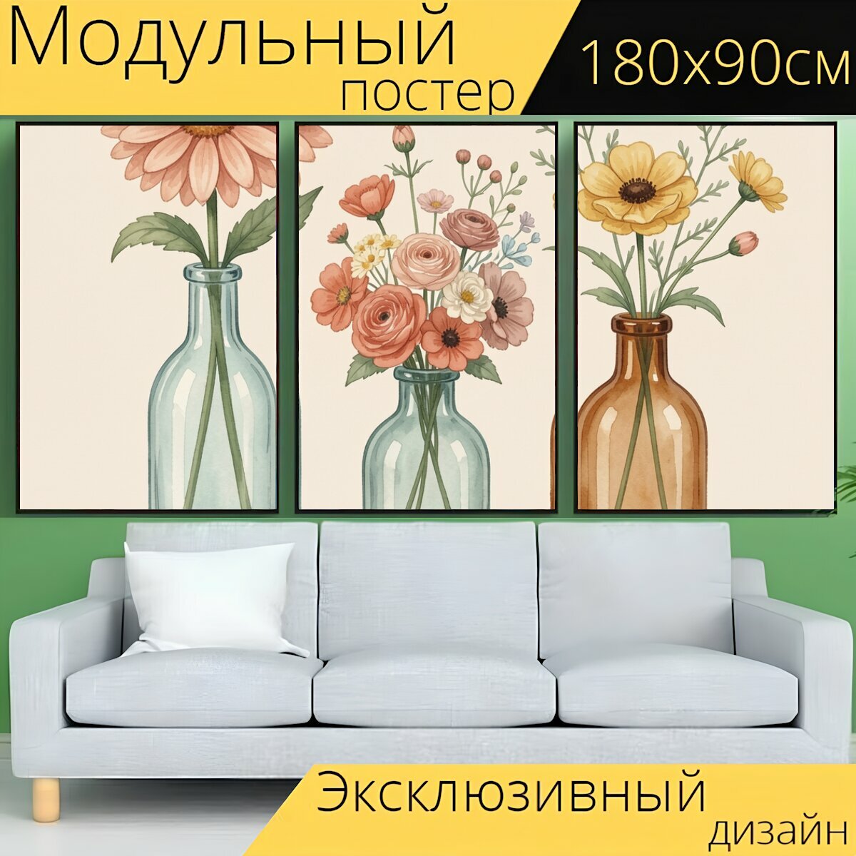 Модульный постер "Акварельные цветы в стеклянных бутылках. Нежная ботаническая композиция с тремя сосудами и букетами полевых." 180 x 90 см. для интерьера на стену в тубусе