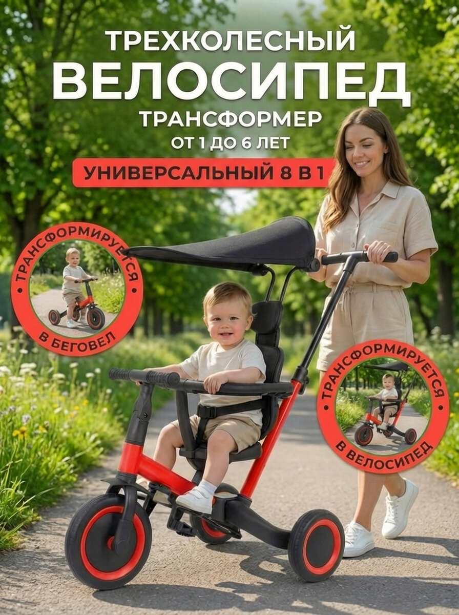 R-Wings Детский беговел-велосипед 8в1 с крышей и ручкой, красный - TR008C-RED