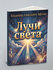 Лучи света