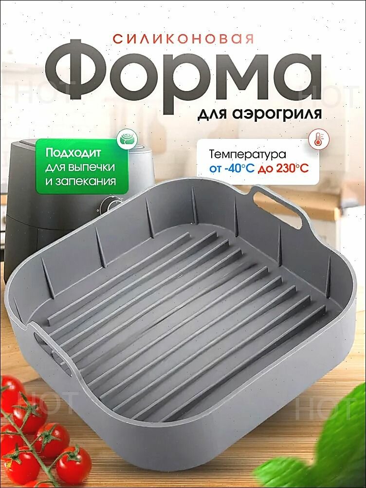 Форма для выпечки, Квадратная, 1 яч, 18.5 см x 18.5 см, 1 шт