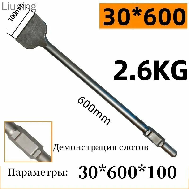 Долото лопатка плоская на отбойный молоток,100,600,1, серебристый