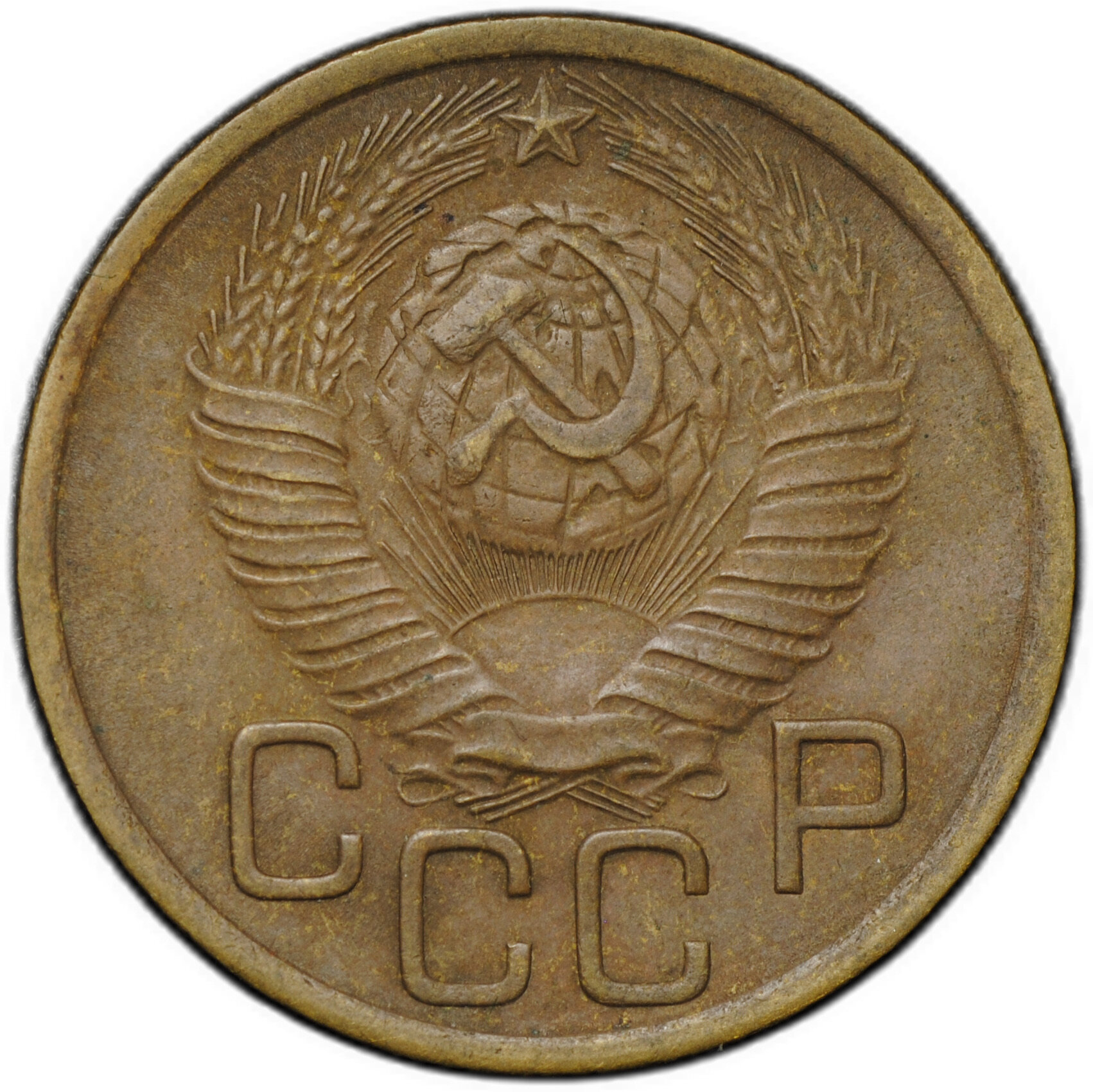 Монета 3 копейки 1949 — фото 1
