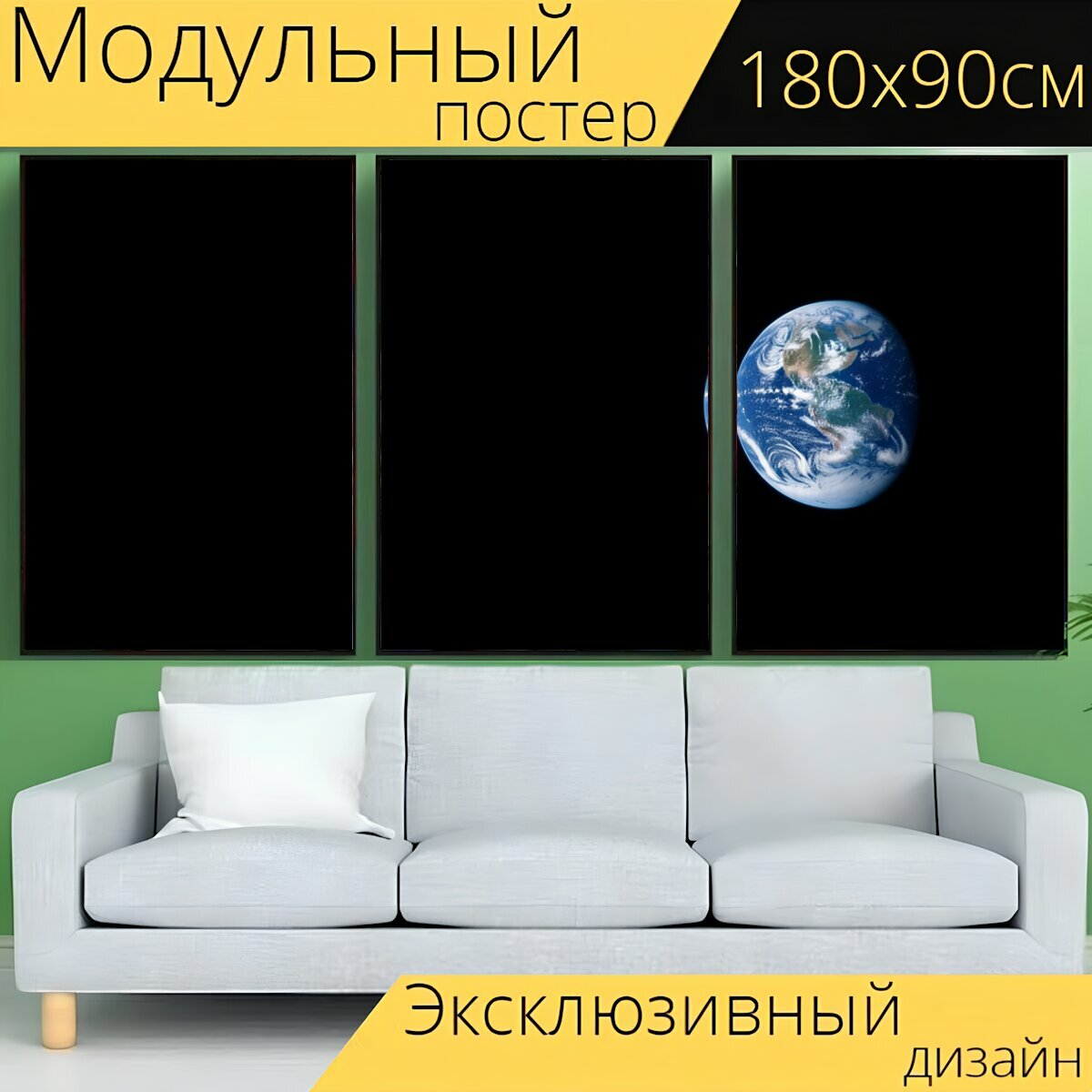 Модульный постер "Земля в космической тьме. Планета Земля на фоне бескрайнего чёрного космоса, синие и белые облачные вихри, вид." 180 x 90 см. для интерьера на стену в тубусе