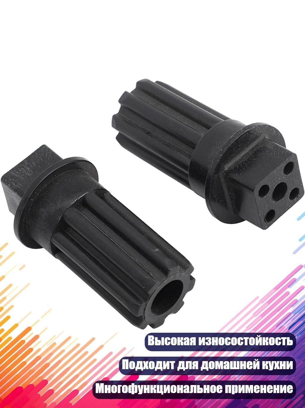 Винтовая втулка для мясорубки (2 шт.)