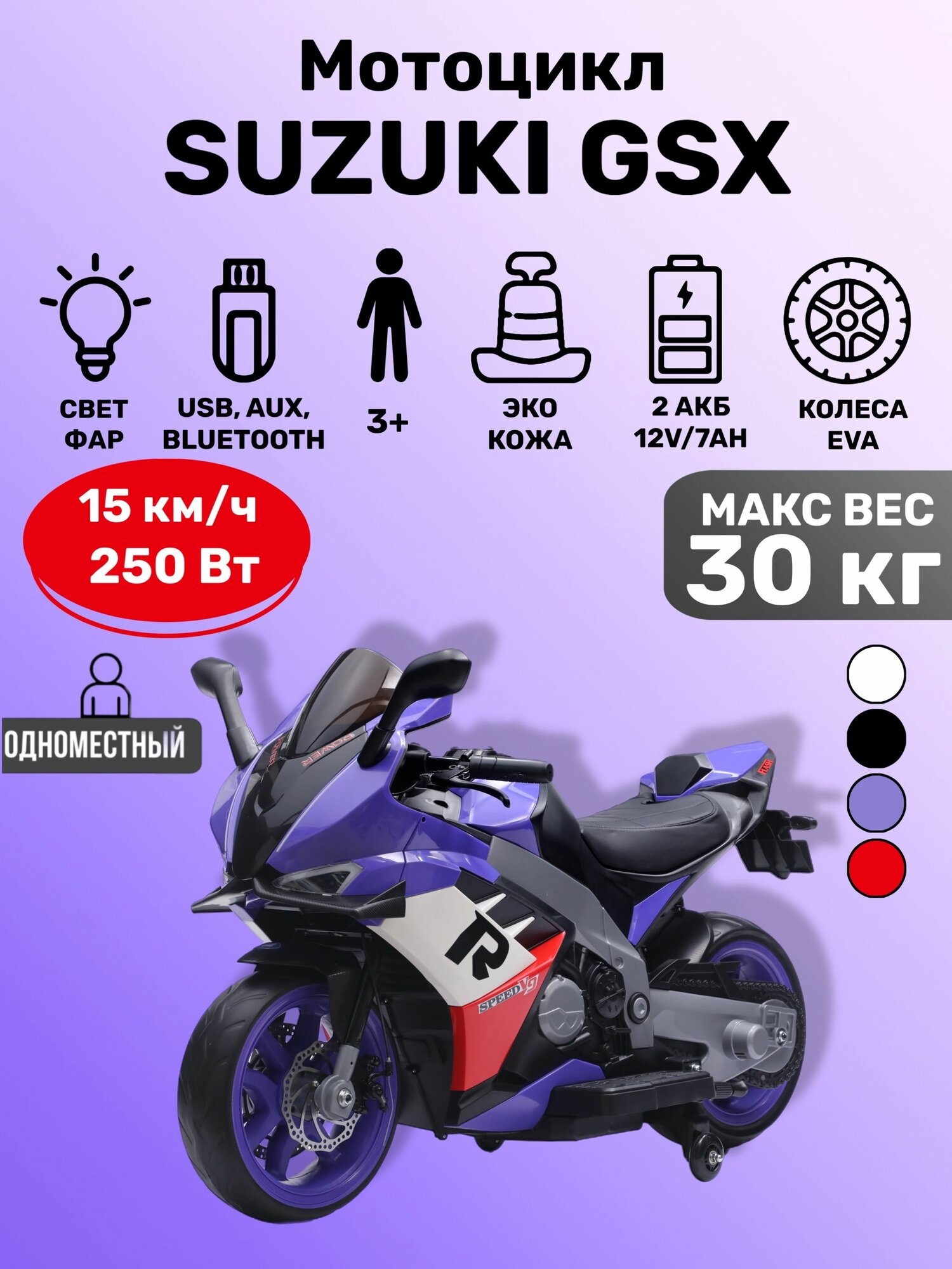 Мотоцикл Suzuki GSX YHE8672AЧЗ