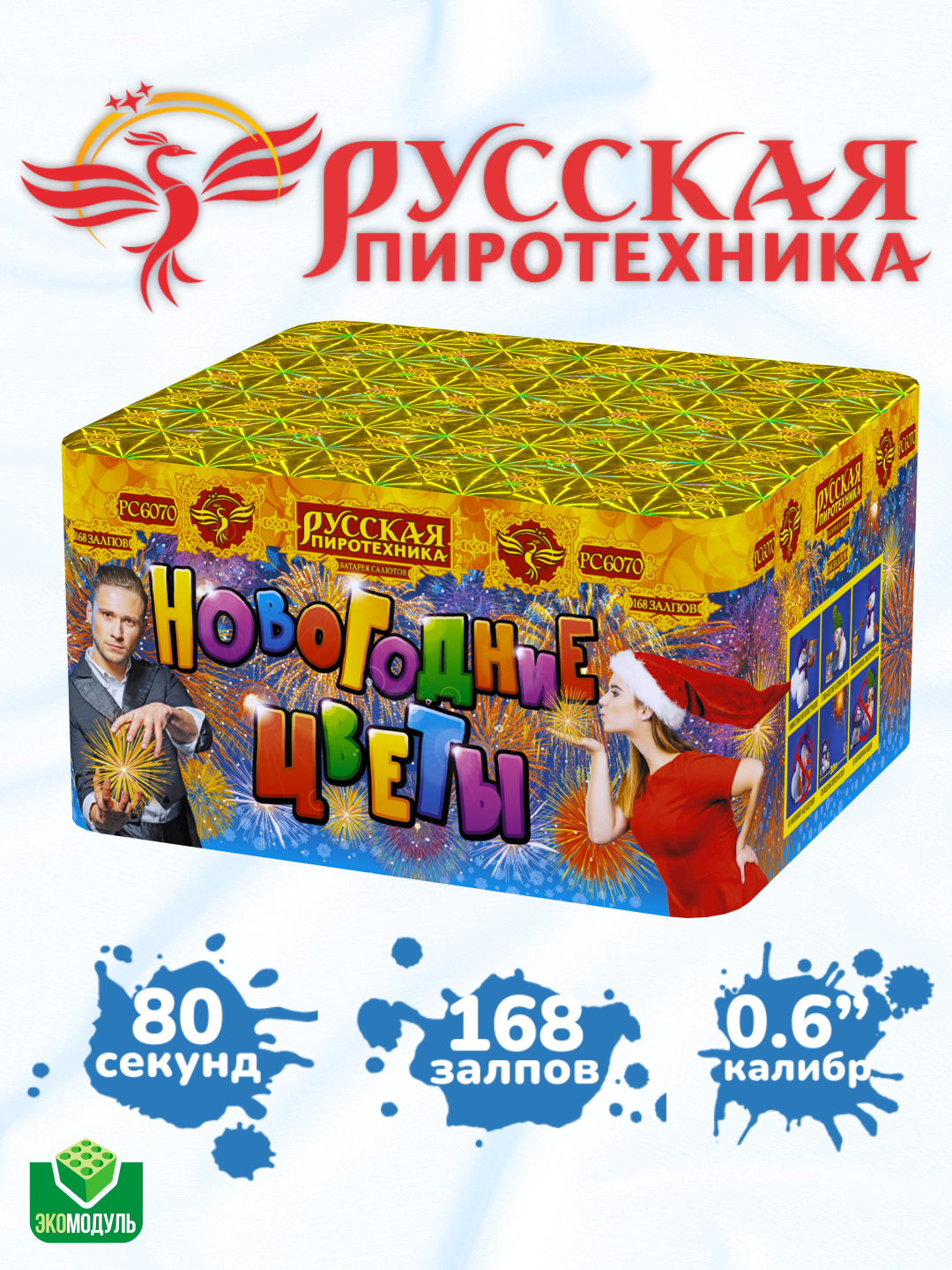 Фейерверк Салют "Новогодние цветы" (168 залпов, калибр 0,6") Русская пиротехника