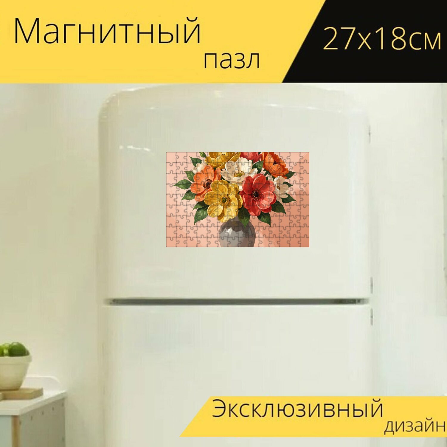 Магнитный пазл "Яркий букет цветов в вазе. Натюрморт с пышной цветочной композицией в сером сосуде: анемоны и садовые бутоны в оранжевых, желтых." на холодильник 27 x 18 см.