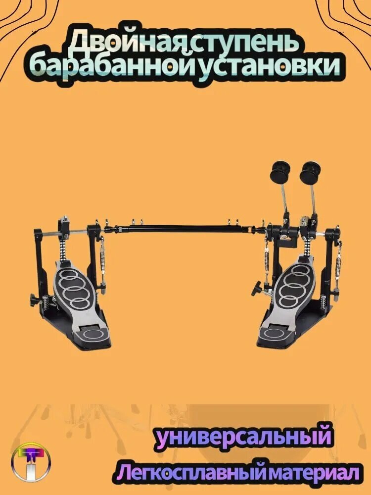 Двойная педаль ударной установки, MAIREX, двойная цепь, кулачок, толстый алюминиевый сплав