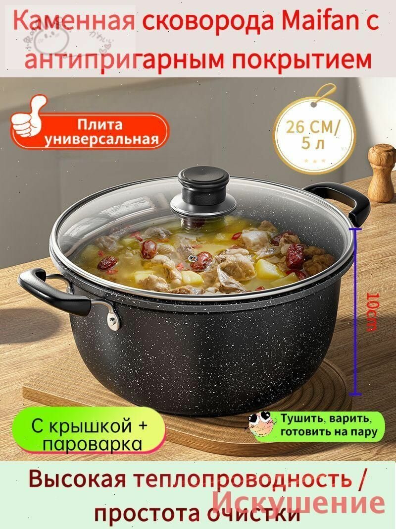 Казан, 5 л
