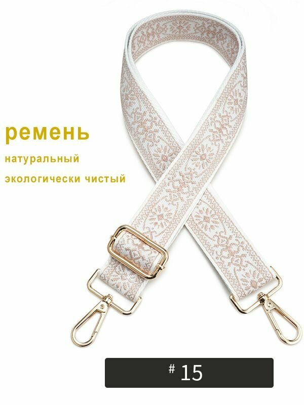 Ремень для сумки текстильный универсальный с карабинами, регулируемый плечевой ремешок для портфеля, рюкзака и сумок