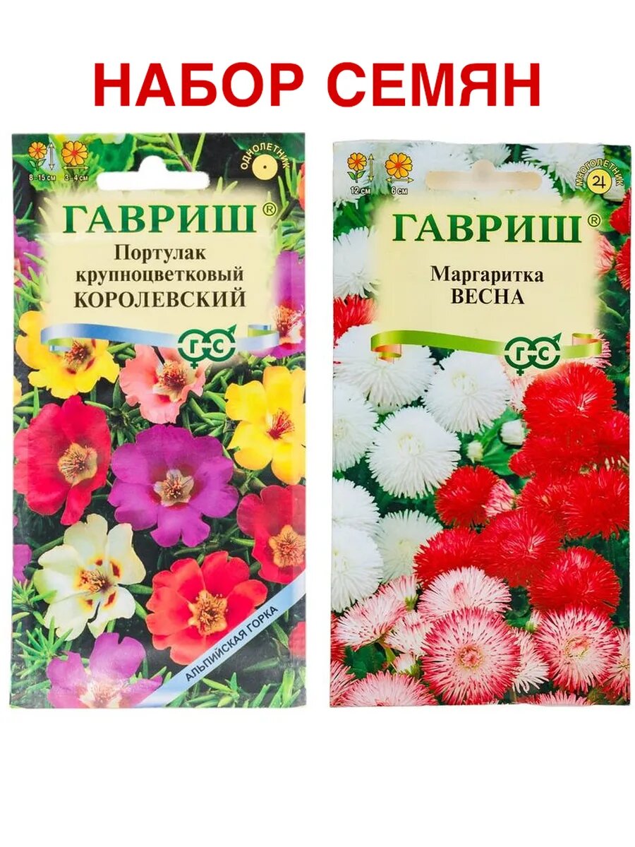 Набор семян Портулак Королевской 0.1г и маргаритка Весна 0.02г