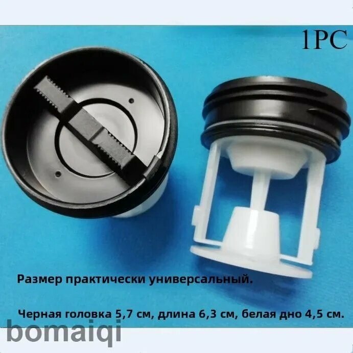 Подходит для стиральной машины с барабаном Haier Midea Samsung LittleSwan Hisense Whirlpool TCL, сливного насоса и фильтра