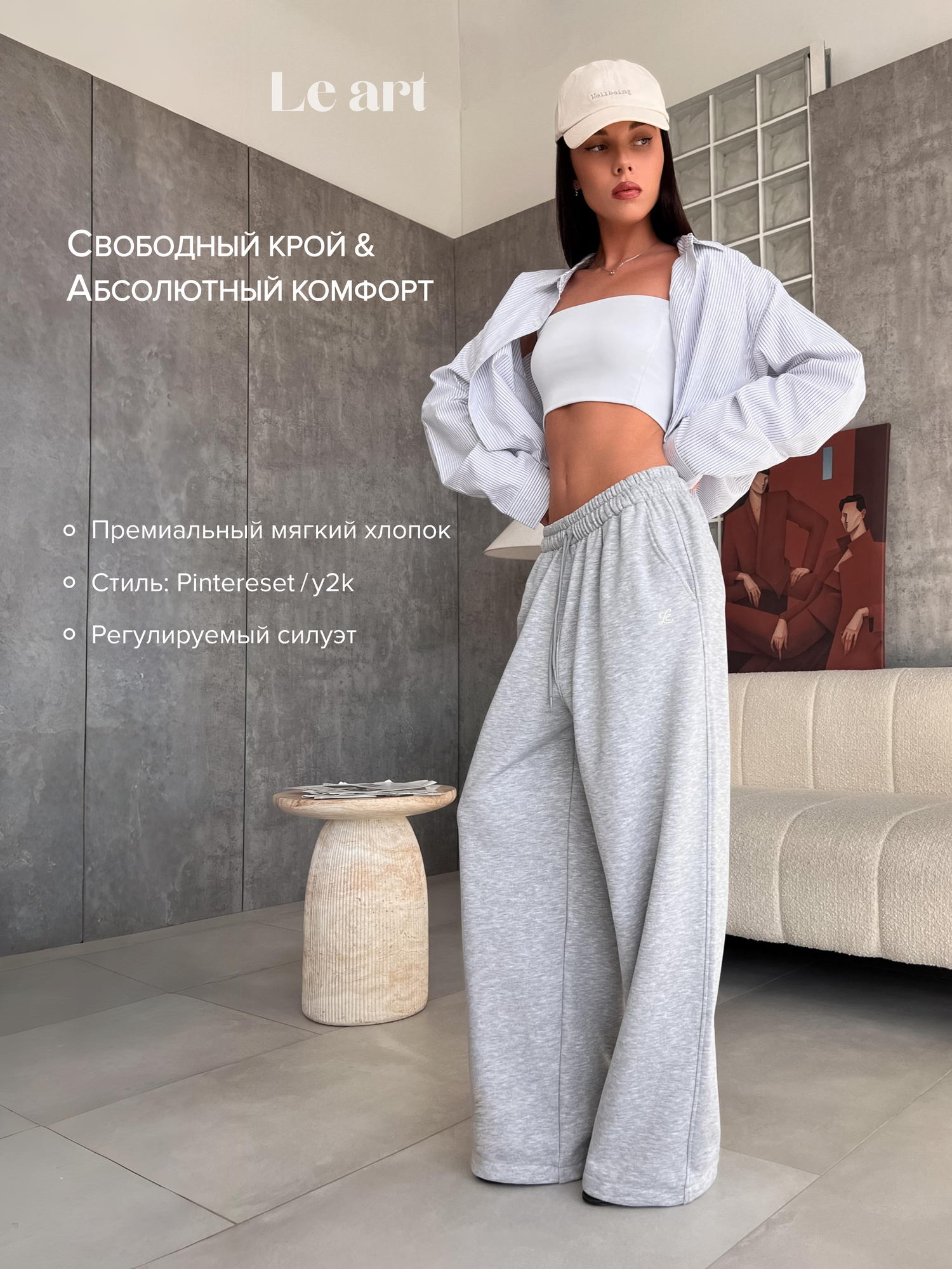 Брюки спортивные