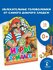 Игры с Бармалеем