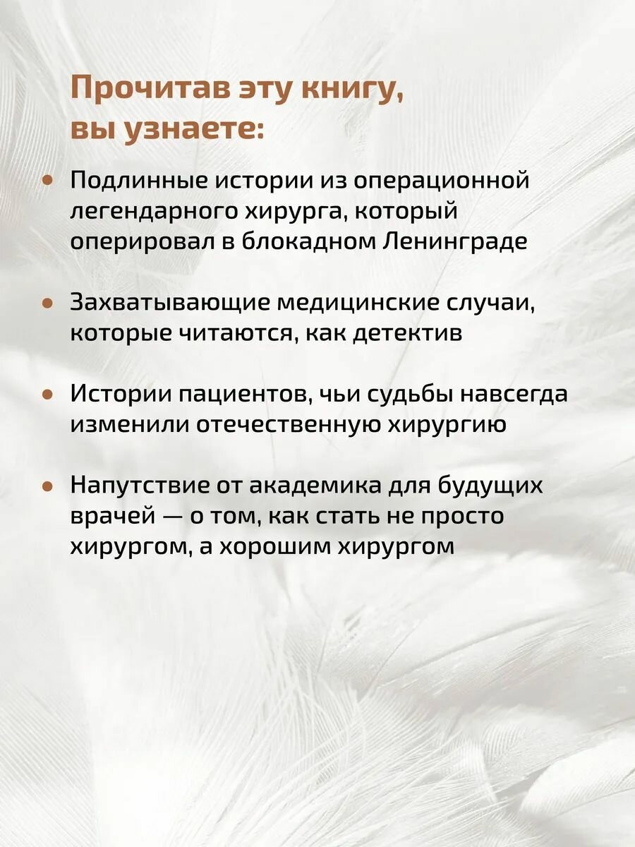 Сердце хирурга — фото 1