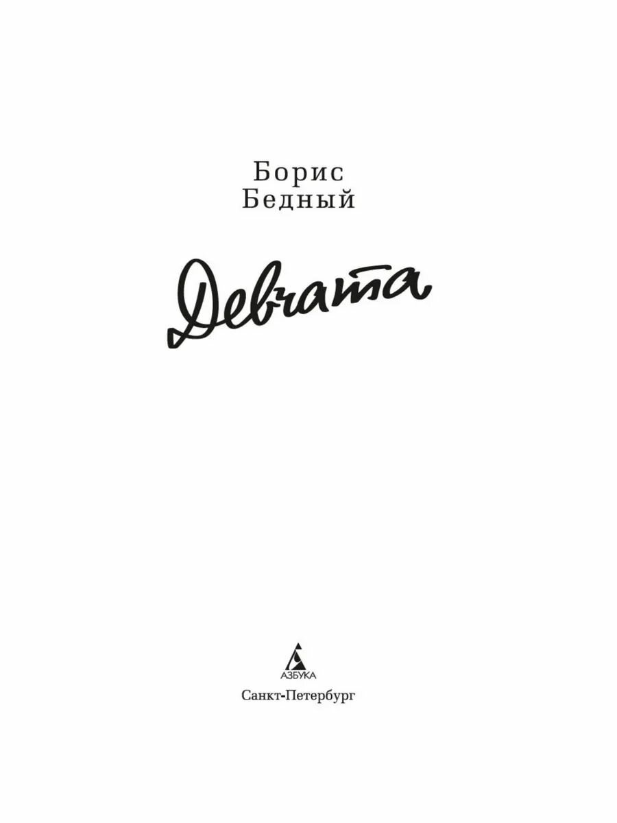 Девчата — фото 1