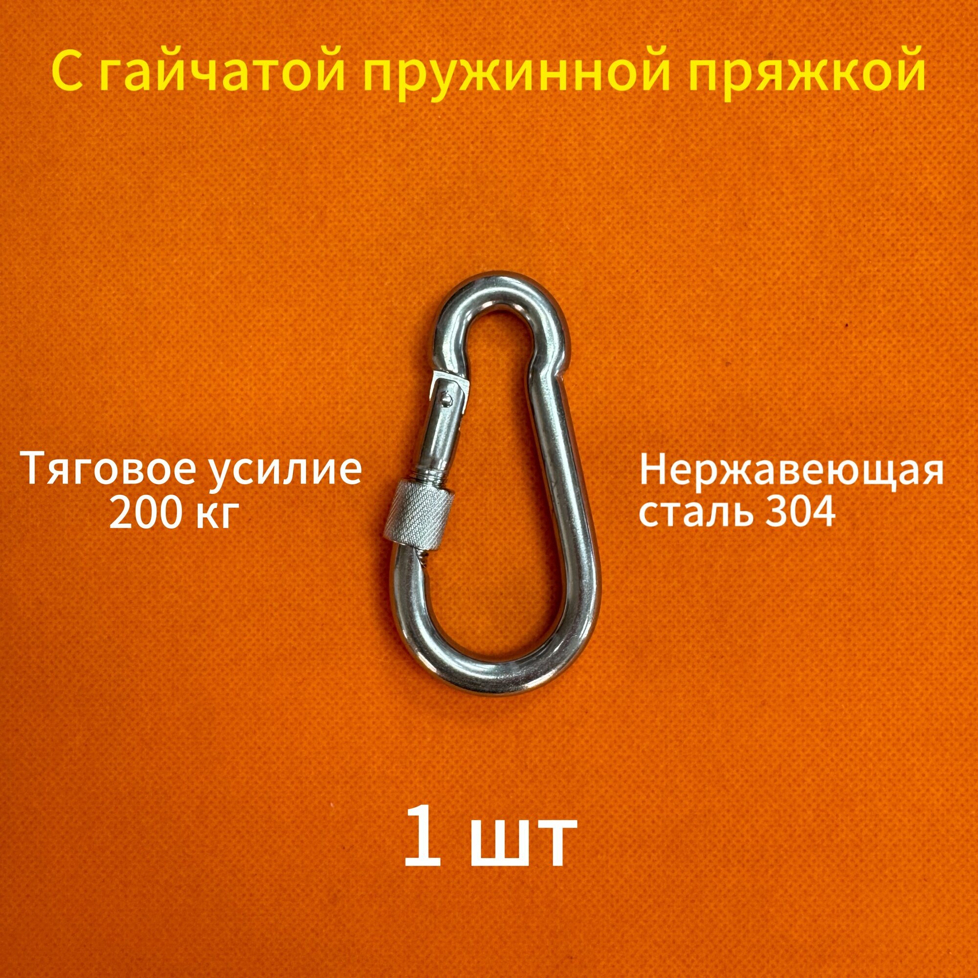 С гайчатой пружинной пряжкой
