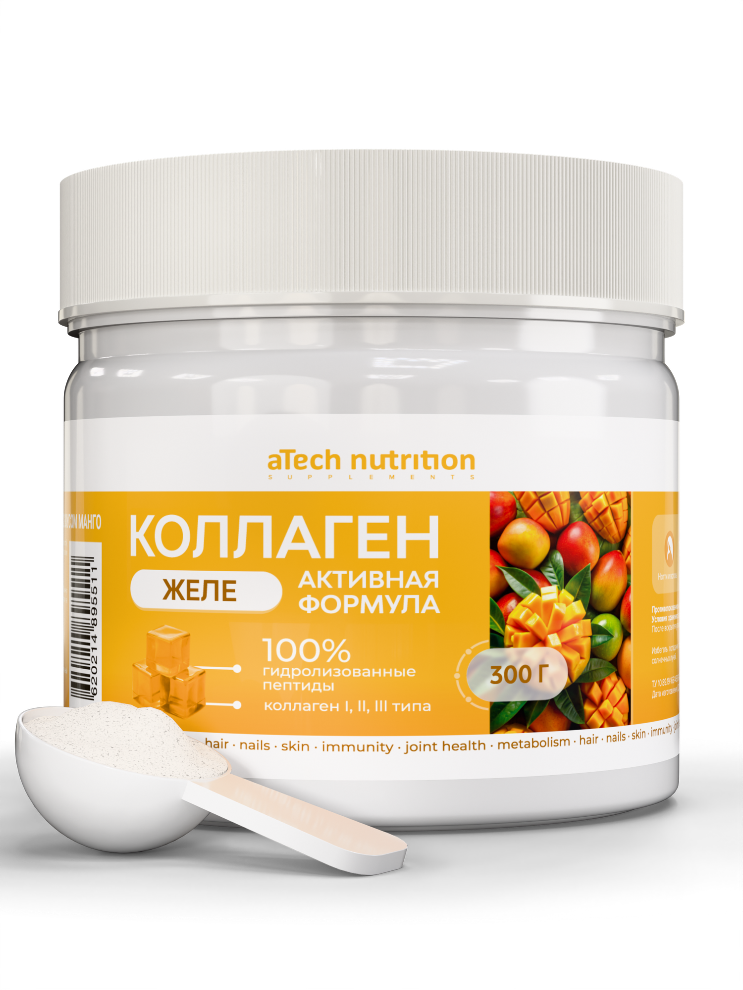 Коллаген aTech nutrition желе для кожи и суставов 300 г Манго