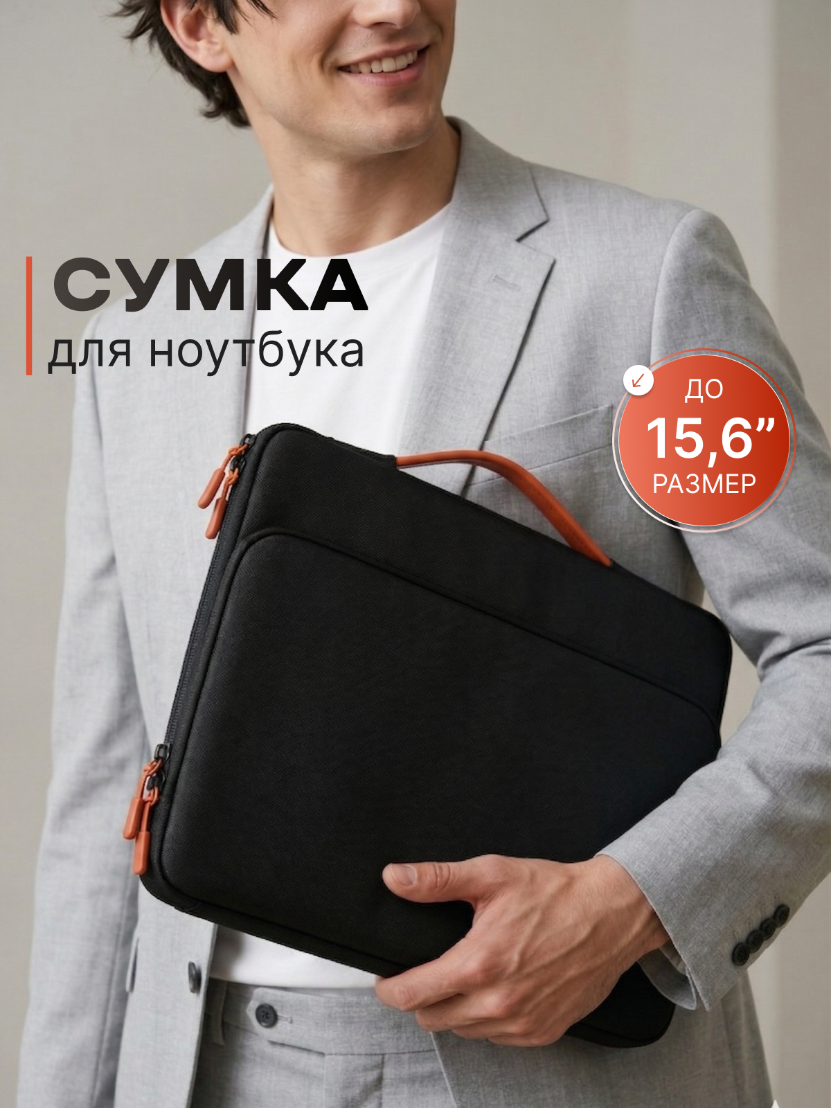 Сумка - портфель для ноутбука 14- до 15.6 macbook, Amabaris водонепроницаемая, ударопрочная, стильная, мужская, женская