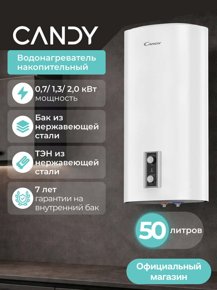 Водонагреватель накопительный 50 л CANDY CF50V-P1 INOX нержавейка УЗО / Бойлер электрический плоский