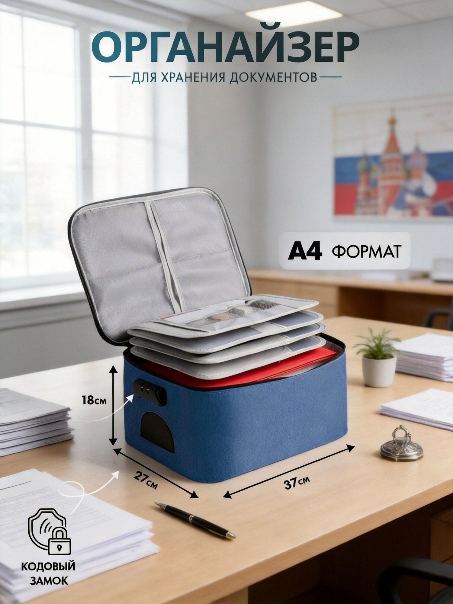 Большой органайзер для документов, с кодовым замком для защиты пластиковых карт, визиток, документов и компьютера