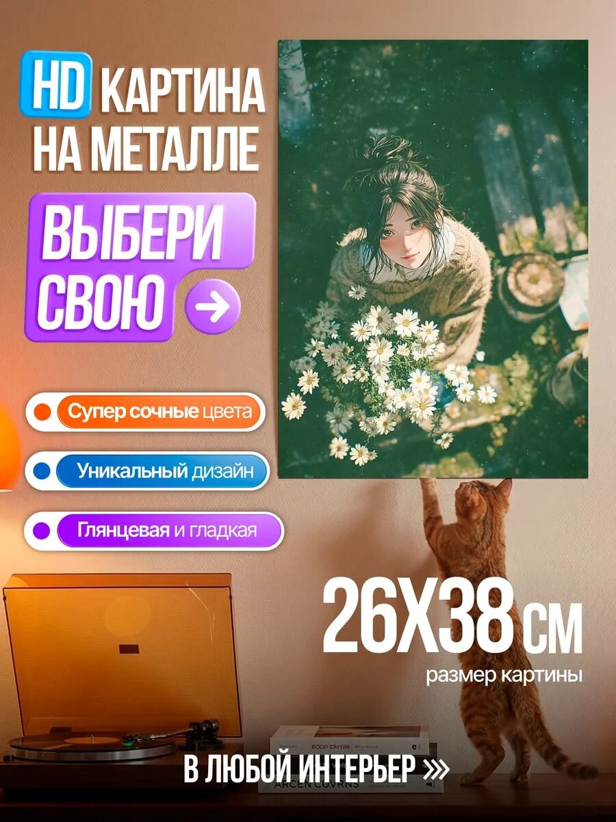 Картина на HD металле Девушка с цветами в лесу