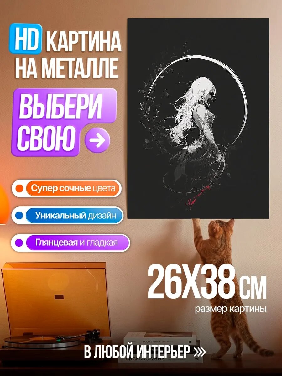 Картина на HD металле Девушка в круге