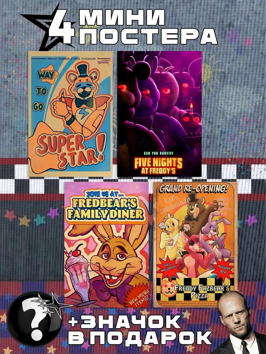 Мини постеры Five Nights at Freddy s