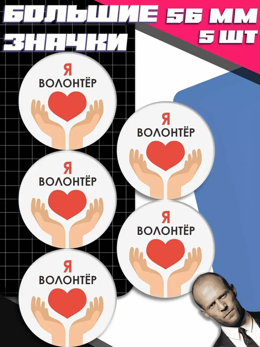 Значок