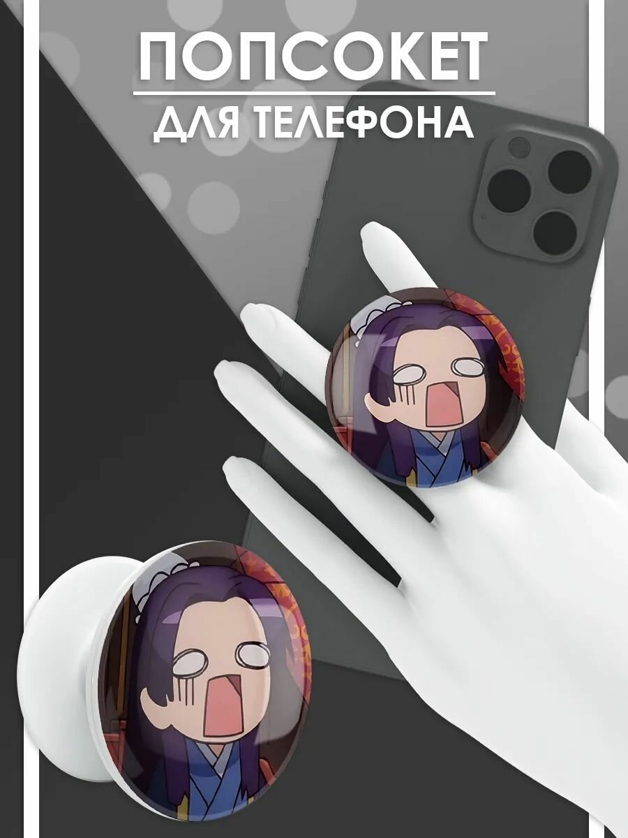 Попсокет Монолог фармацевта, держатель для телефона