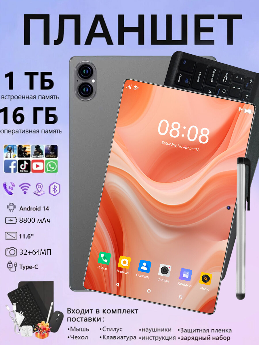 Планшет X PAD 20 5G Wi-Fi/ LTE , SIM2 , Android 14, AMOLED , 11.6", 16ГБ/1024ГБ,