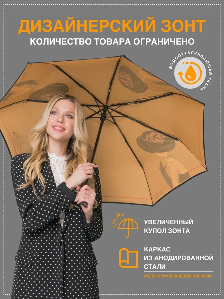 Зонты