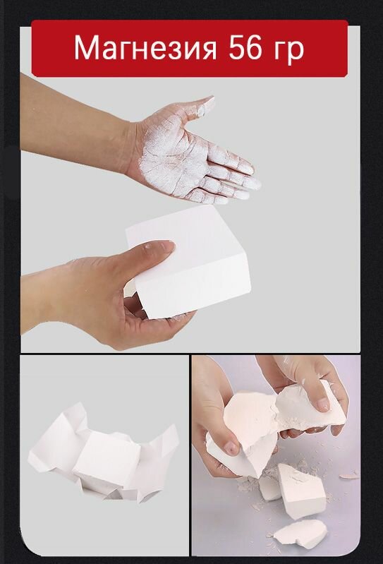 Bailangsiga Магнезия