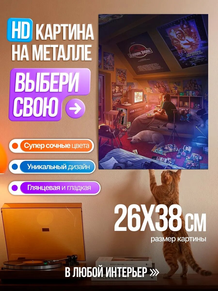 Картина на HD металле Комната геймера