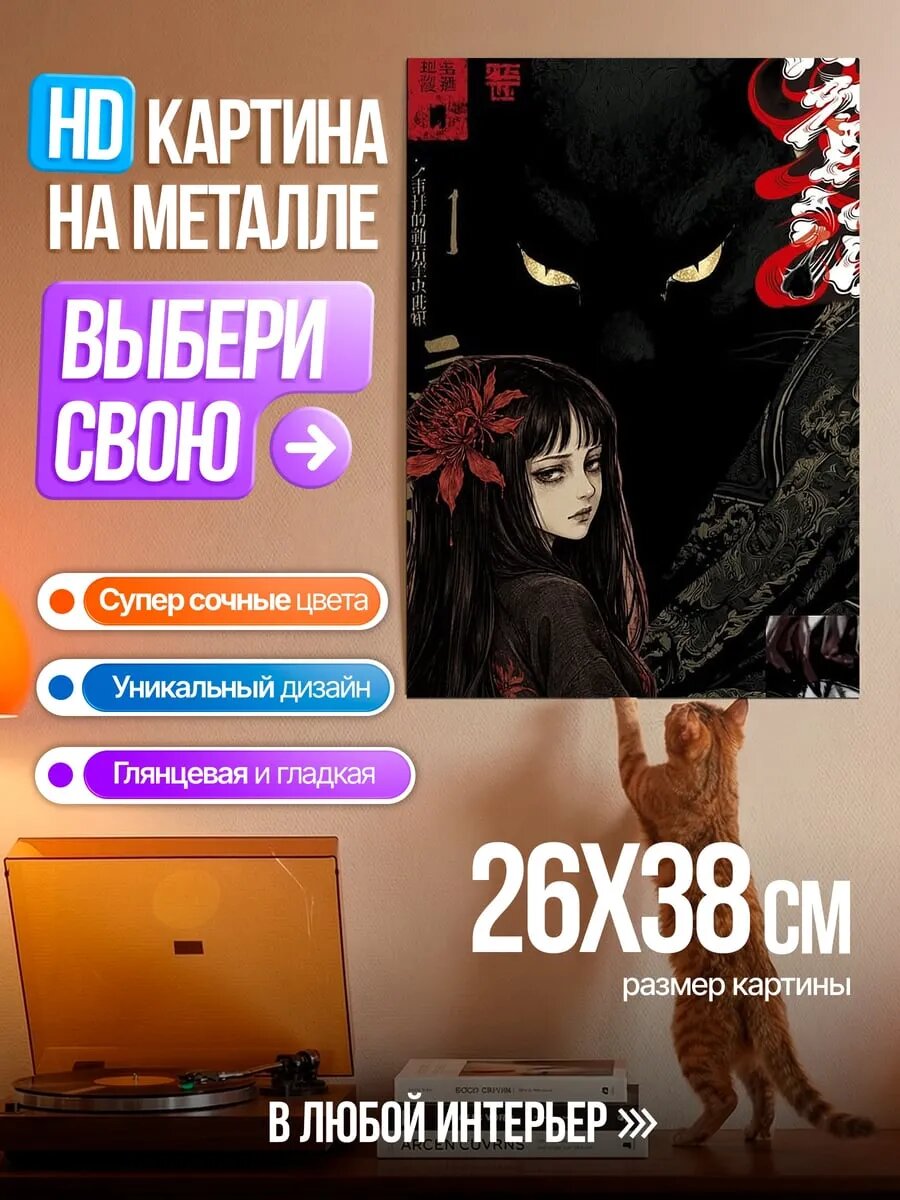 Картина на HD металле Девушка и черный зверь