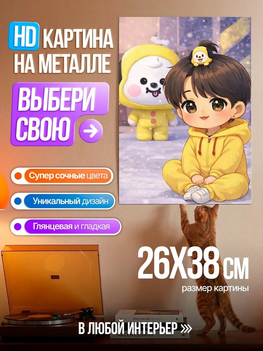 Картина на HD металле Чимин и Чими